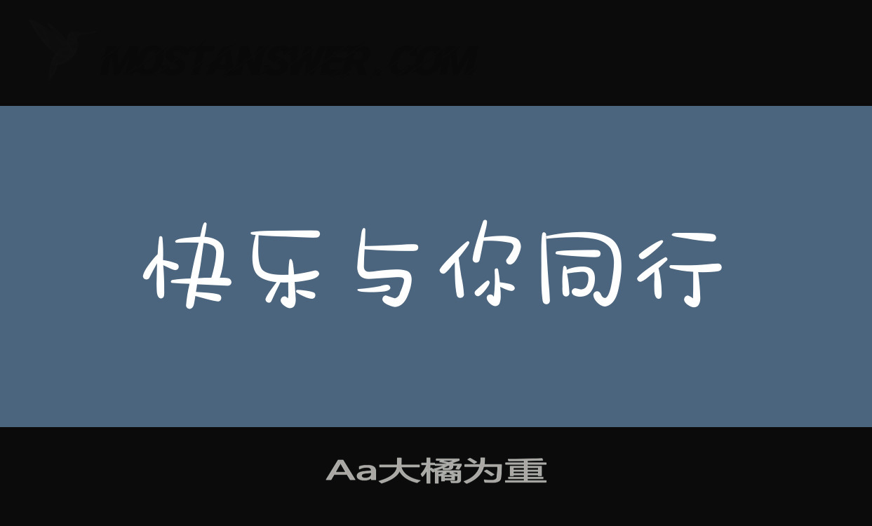 Aa大橘为重 Font by | mostfont.com