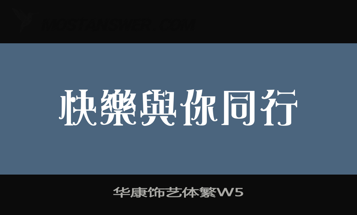 华康饰艺体繁W5 Font by 华康字型 | mostfont.com