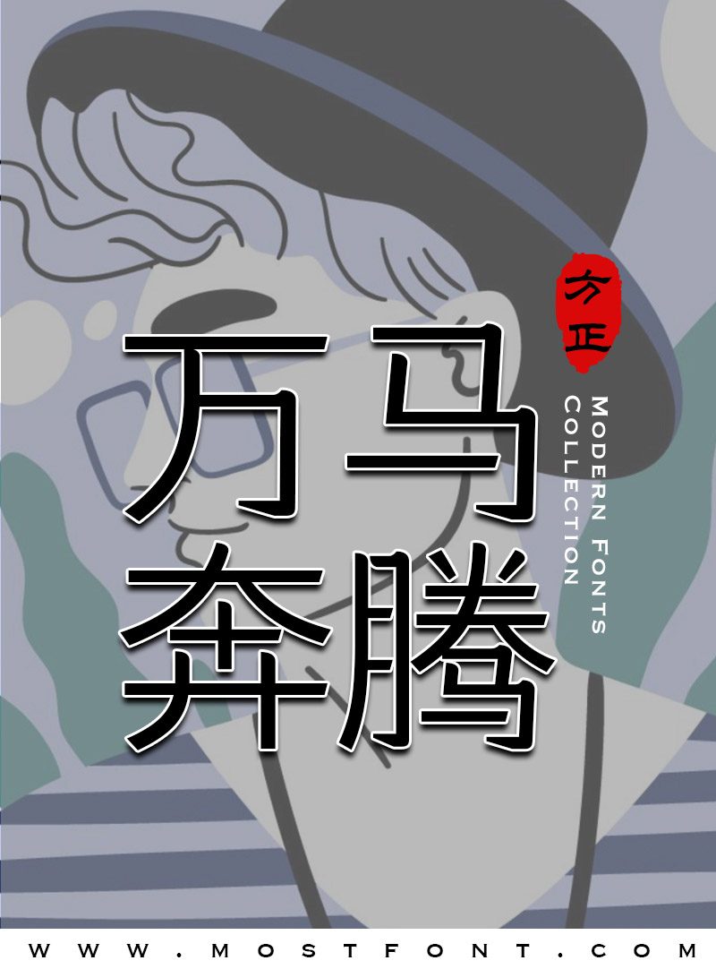 方正醒黑 简 Regular Font by | mostfont.com