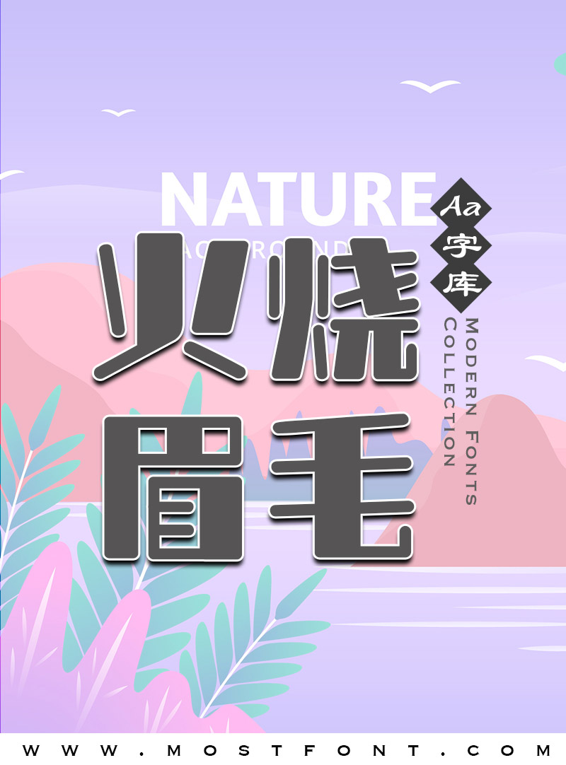 Aa立方体 Font by | mostfont.com