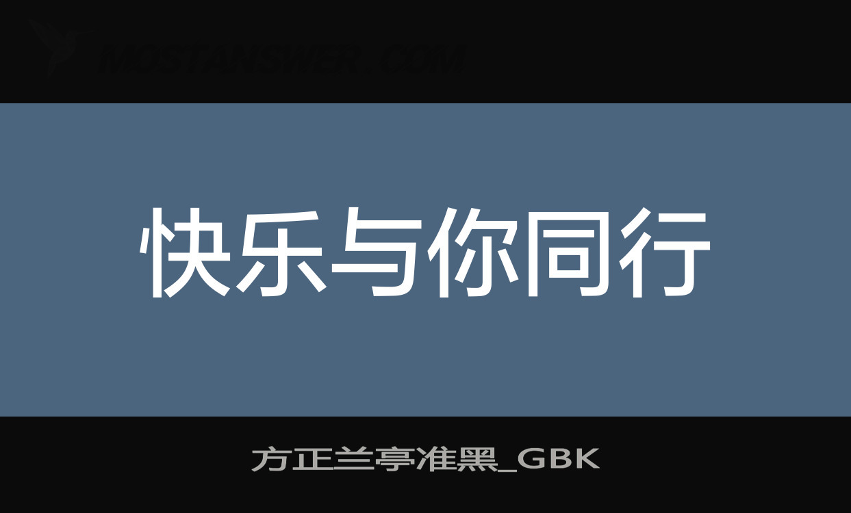 方正兰亭准黑GBK Font by | mostfont.com
