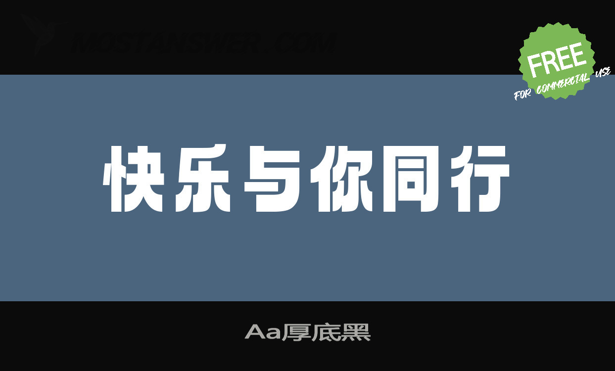 Aa厚底黑 Font by | mostfont.com