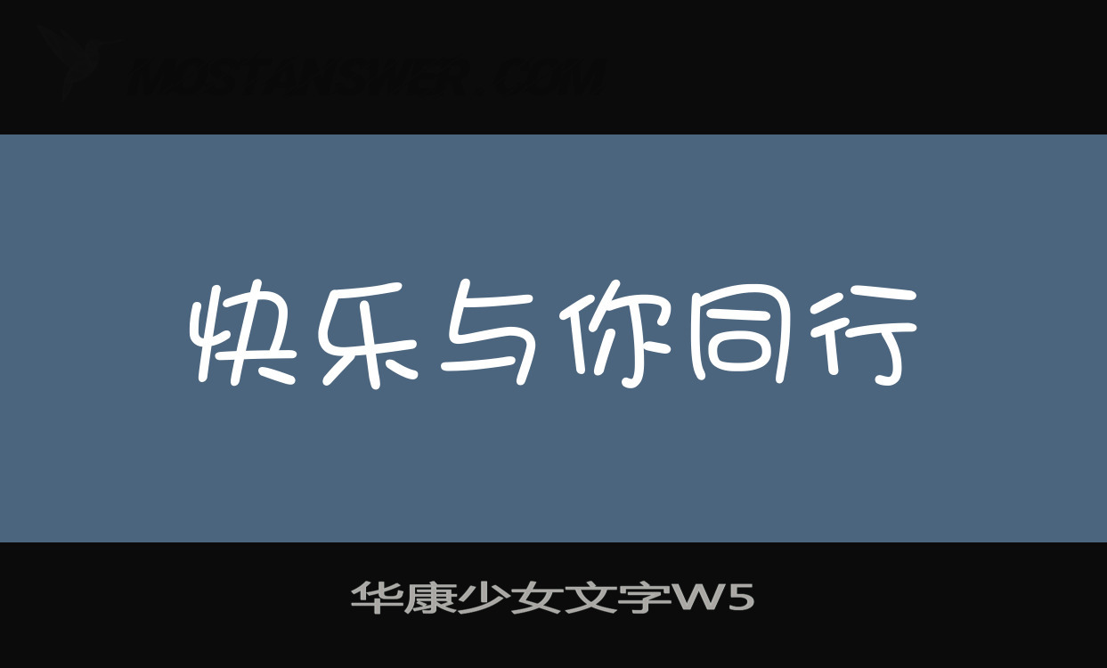 华康少女文字W5(P) Font by 华康字型 | mostfont.com