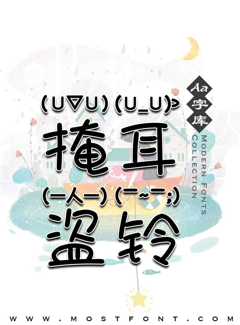 Aa颜文字 Font by | mostfont.com