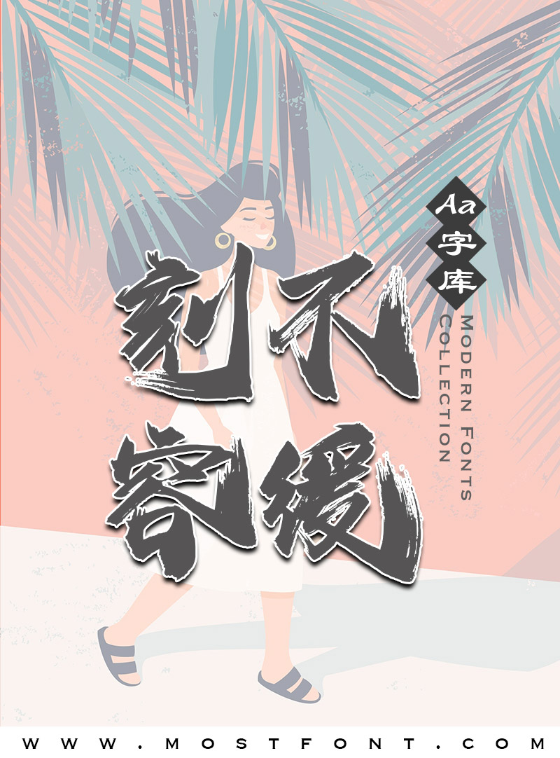 Aa狂派手书 Font by | mostfont.com