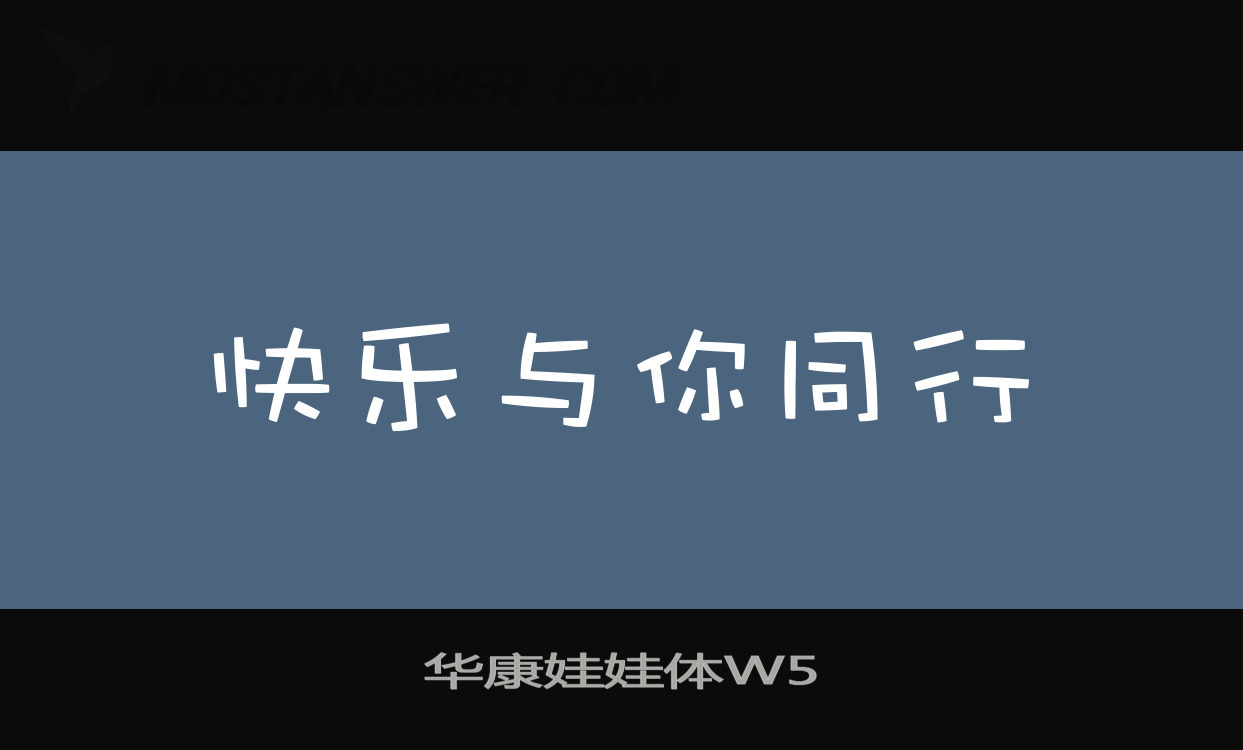 华康娃娃体W5(P) Font by 华康字型 | mostfont.com