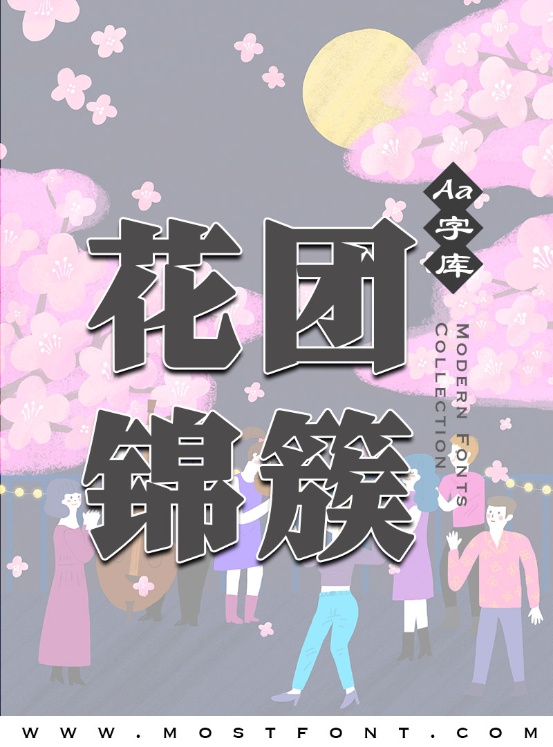 Aa号角宋 Font by | mostfont.com