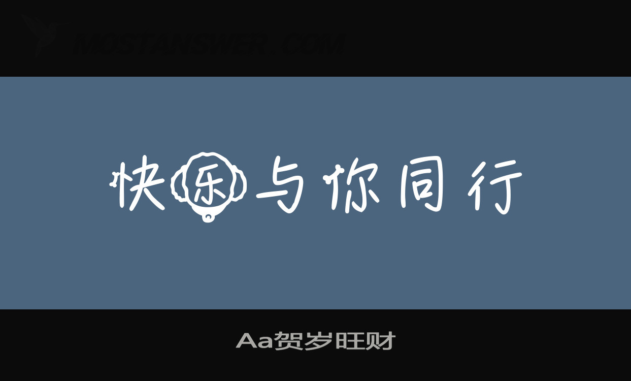 Aa贺岁旺财 Font by | mostfont.com