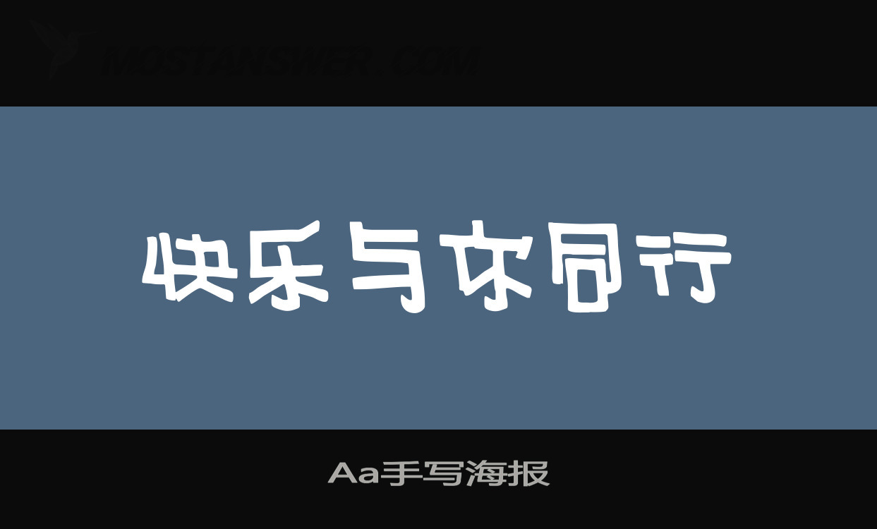 Aa手写海报 Font by | mostfont.com