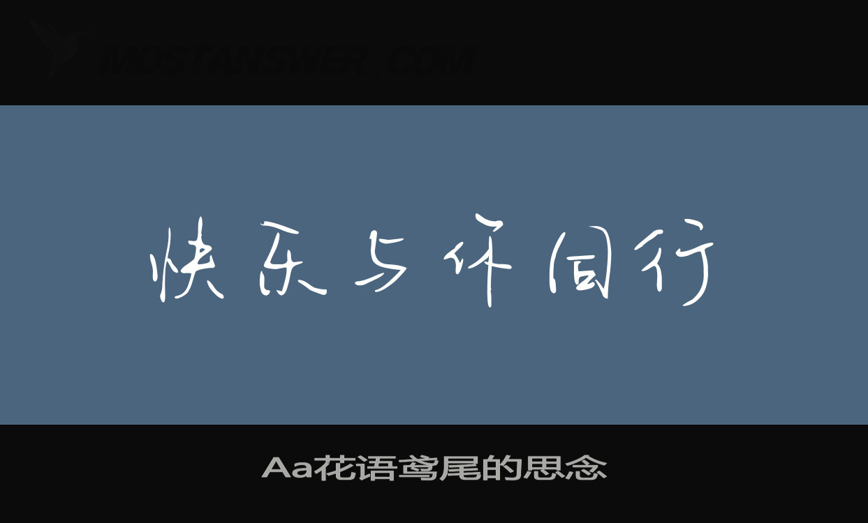 Aa花语鸢尾的思念 Font by | mostfont.com