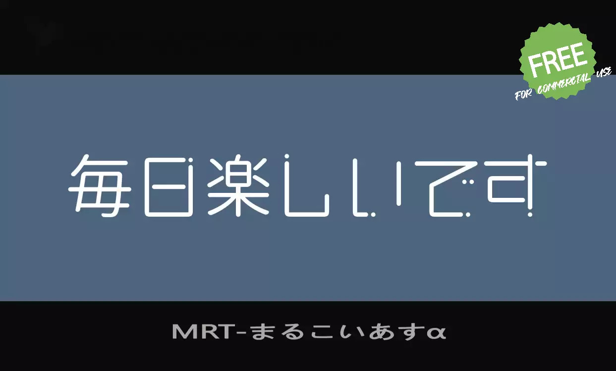MRT まるこいあすα Font by | mostfont.com