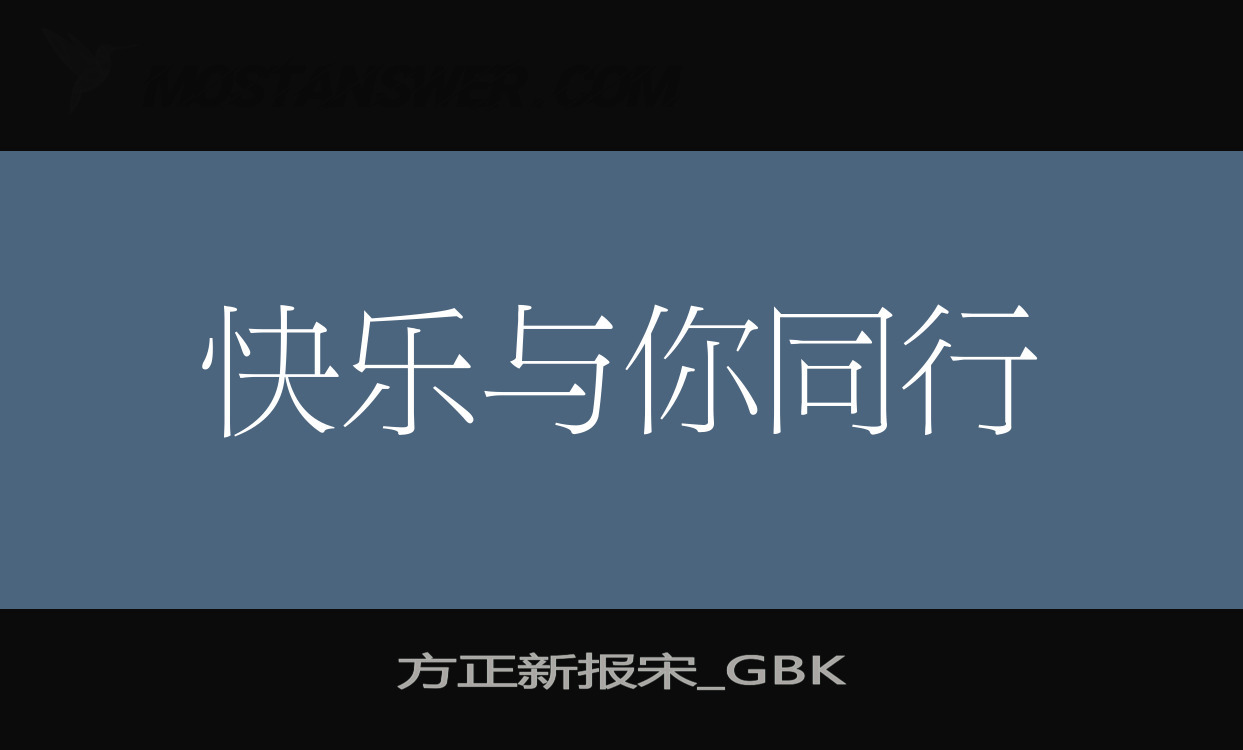 方正新报宋GBK Font by | mostfont.com